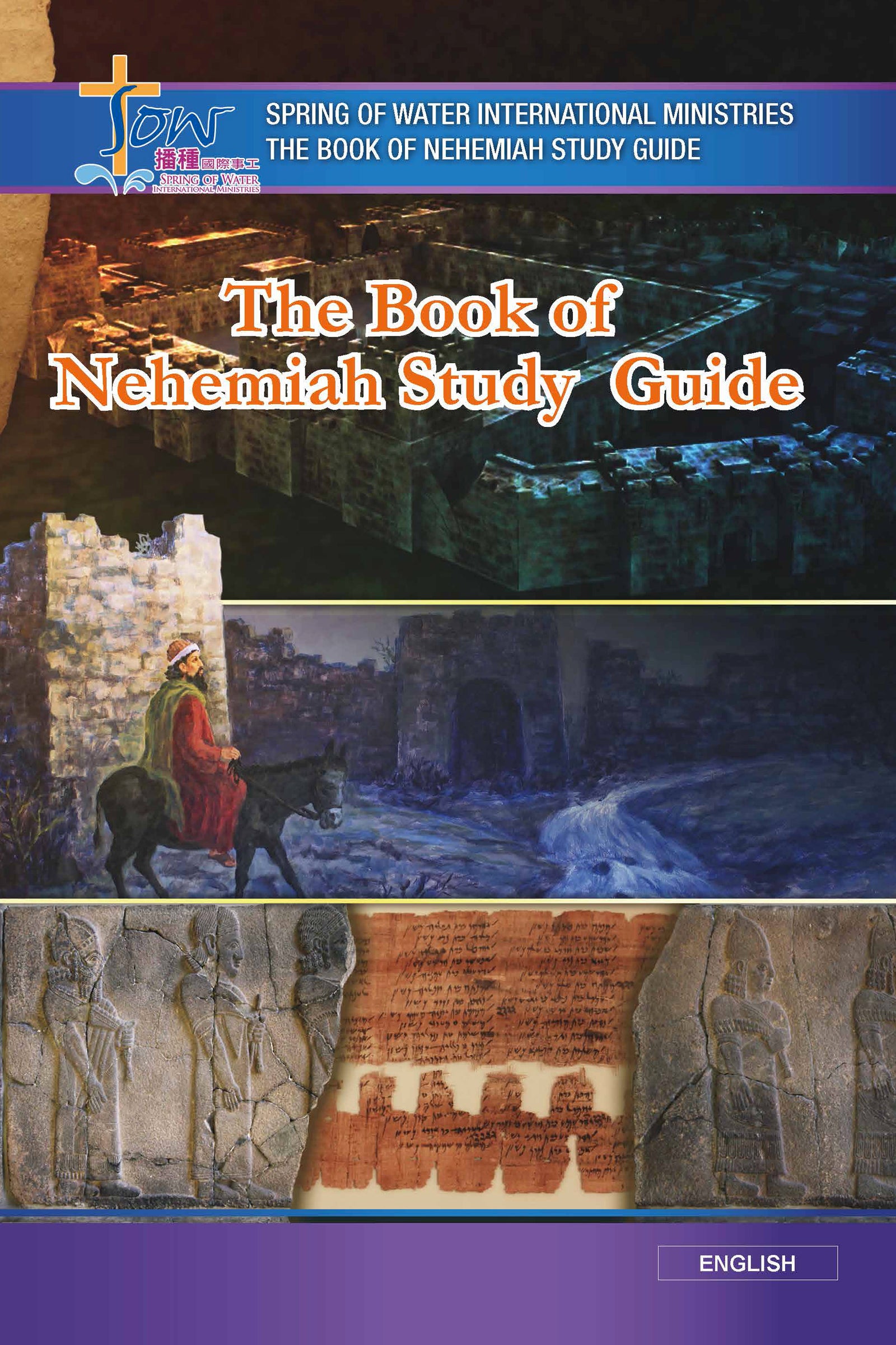 The Book of Nehemiah English Version Discipleship Life Bible Reading S ...